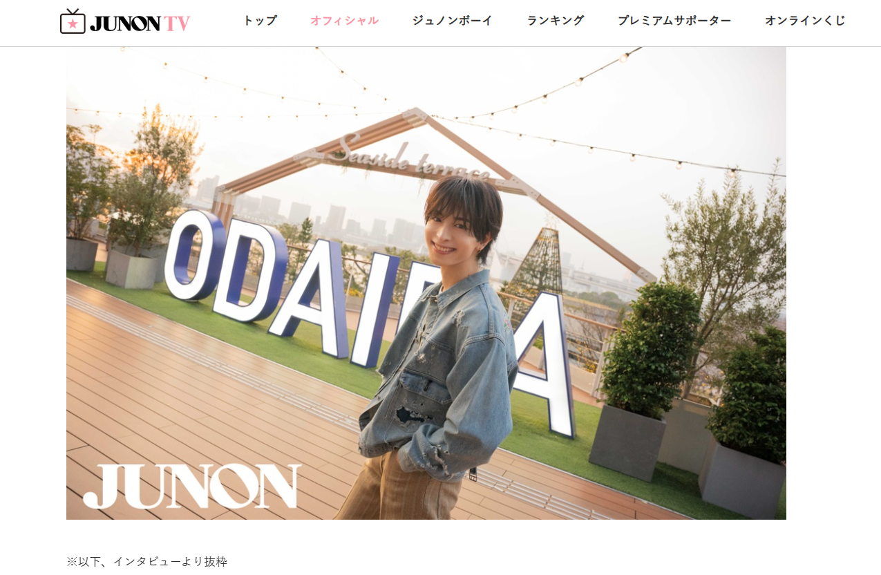 【メディア情報】JUNON6・7月号にまこと作画のカリカチュアが掲載されました ｜ 爆笑似顔絵 カリカチュアジャパン